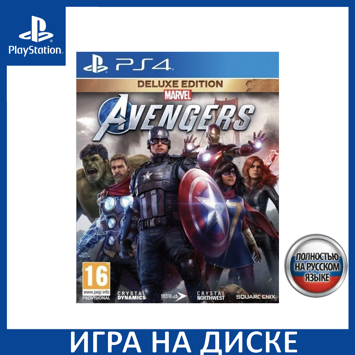 Игра Мстители Marvel (Avengers) Deluxe Edition PS4 Русская Версия Диск на PlayStation 4