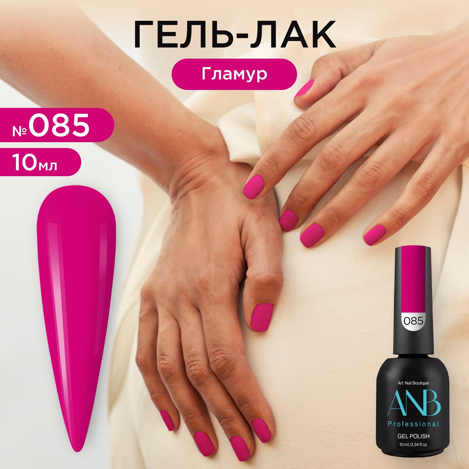 Гель лак для ногтей