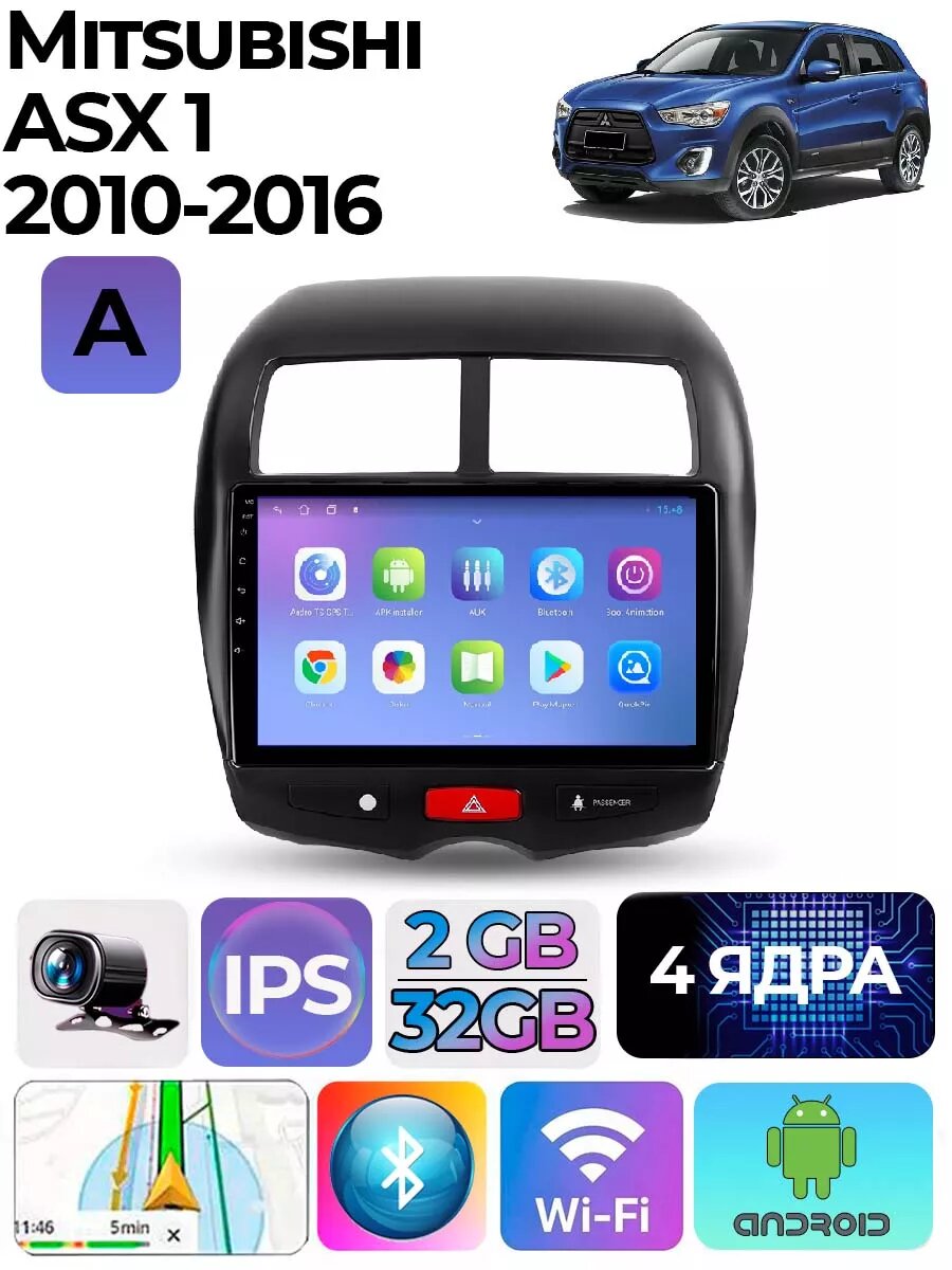 Магнитола Митсубиши АСХ 1 2010-2016 2/32GB