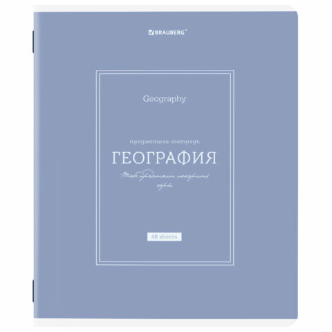 Тетрадь предметная CLASSIC 48 л, рельефный картон, матовая ламинация, география, клетка, подсказ, BRAUBERG, 405139