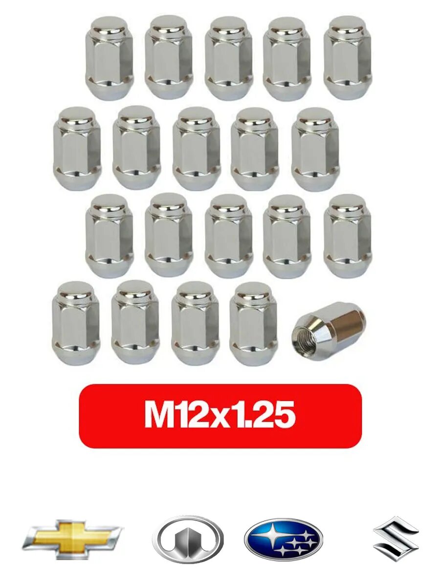 Гайки колёсные 801444CrD2, M12x1.25, ключ 19
