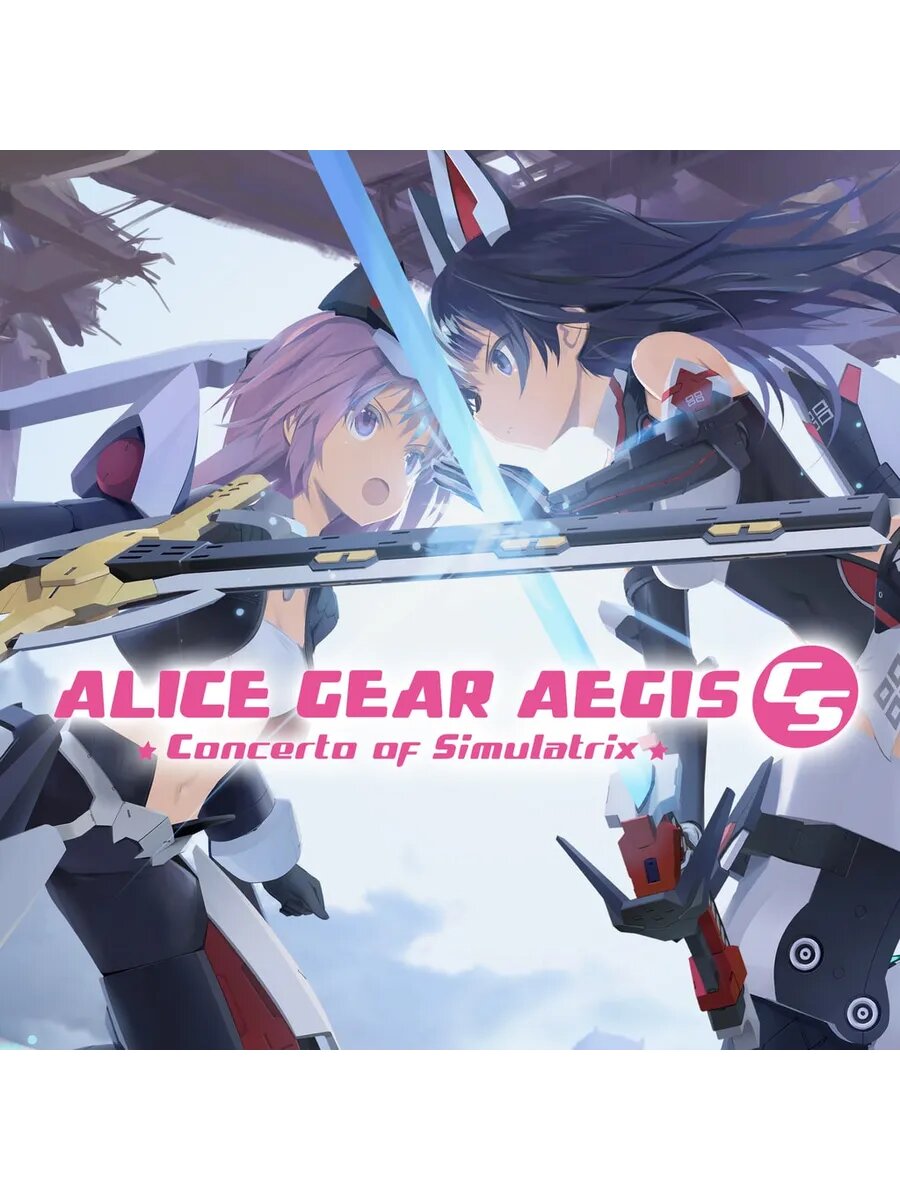 Alice Gear Aegis CS Concerto of Simulatrix PS4 & PS5