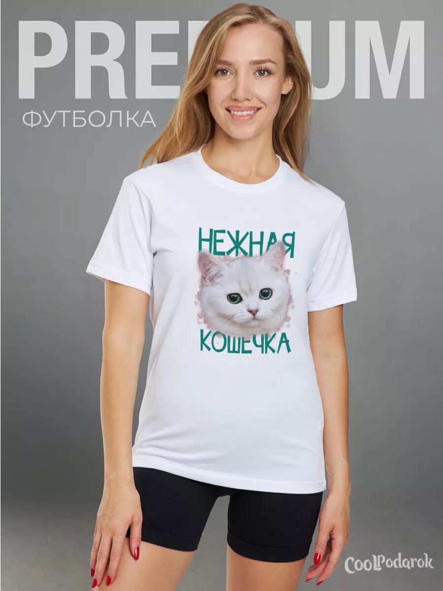 Футболка