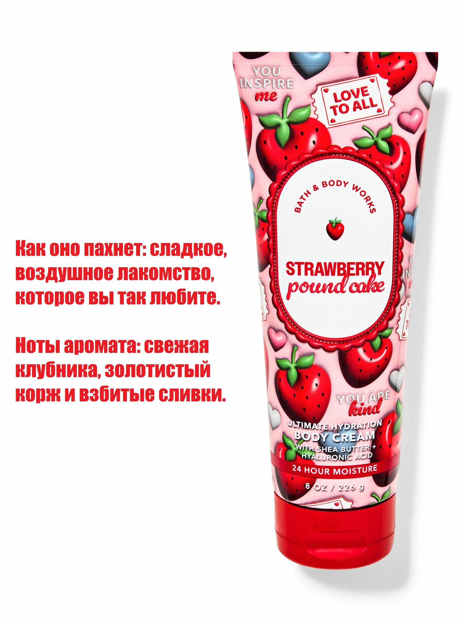 Bath and Body Works увлажняющий крем для тела Strawberry Pound Cake (226гр)