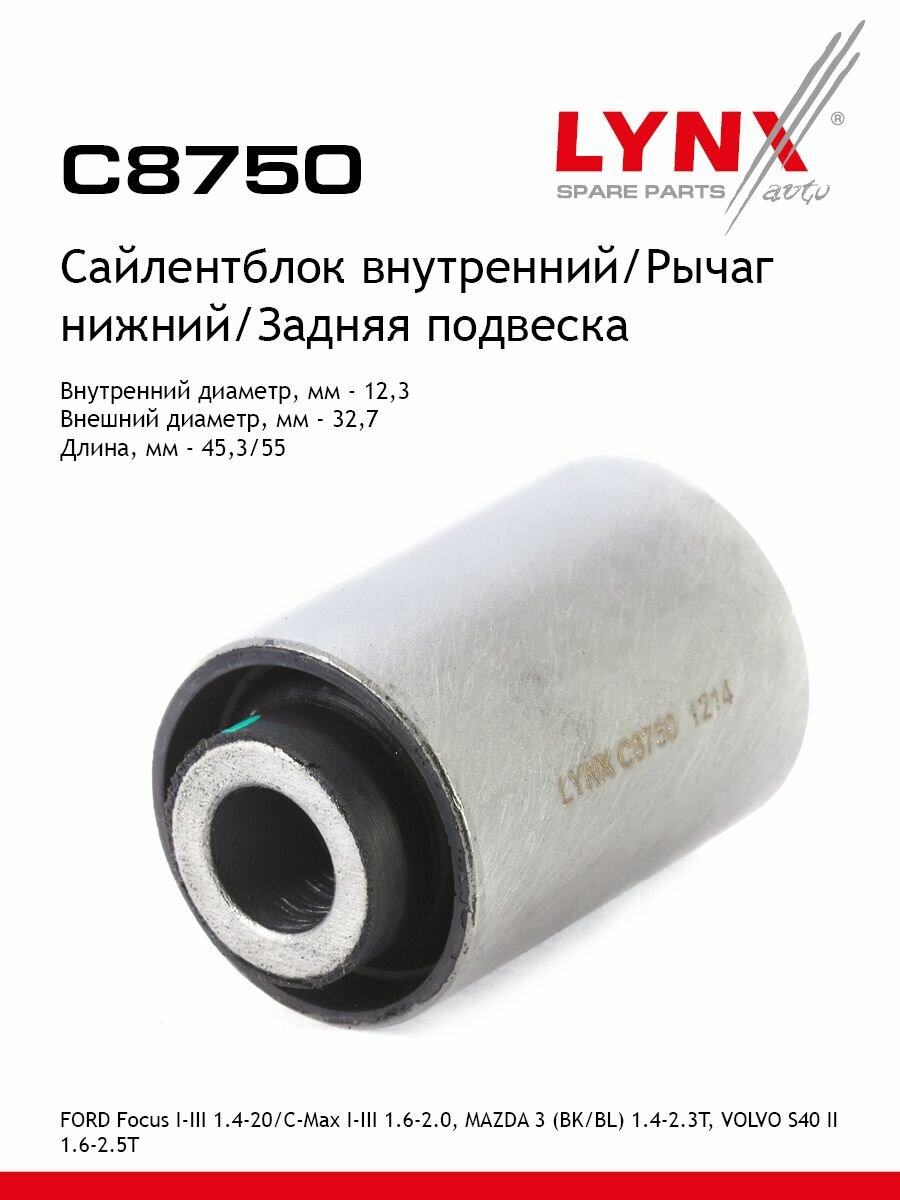Сайлентблок заднего рычага подвески MAZDA 3 (BK) 03 09 внутр прав/лев ниж (LYNXauto) C8750
