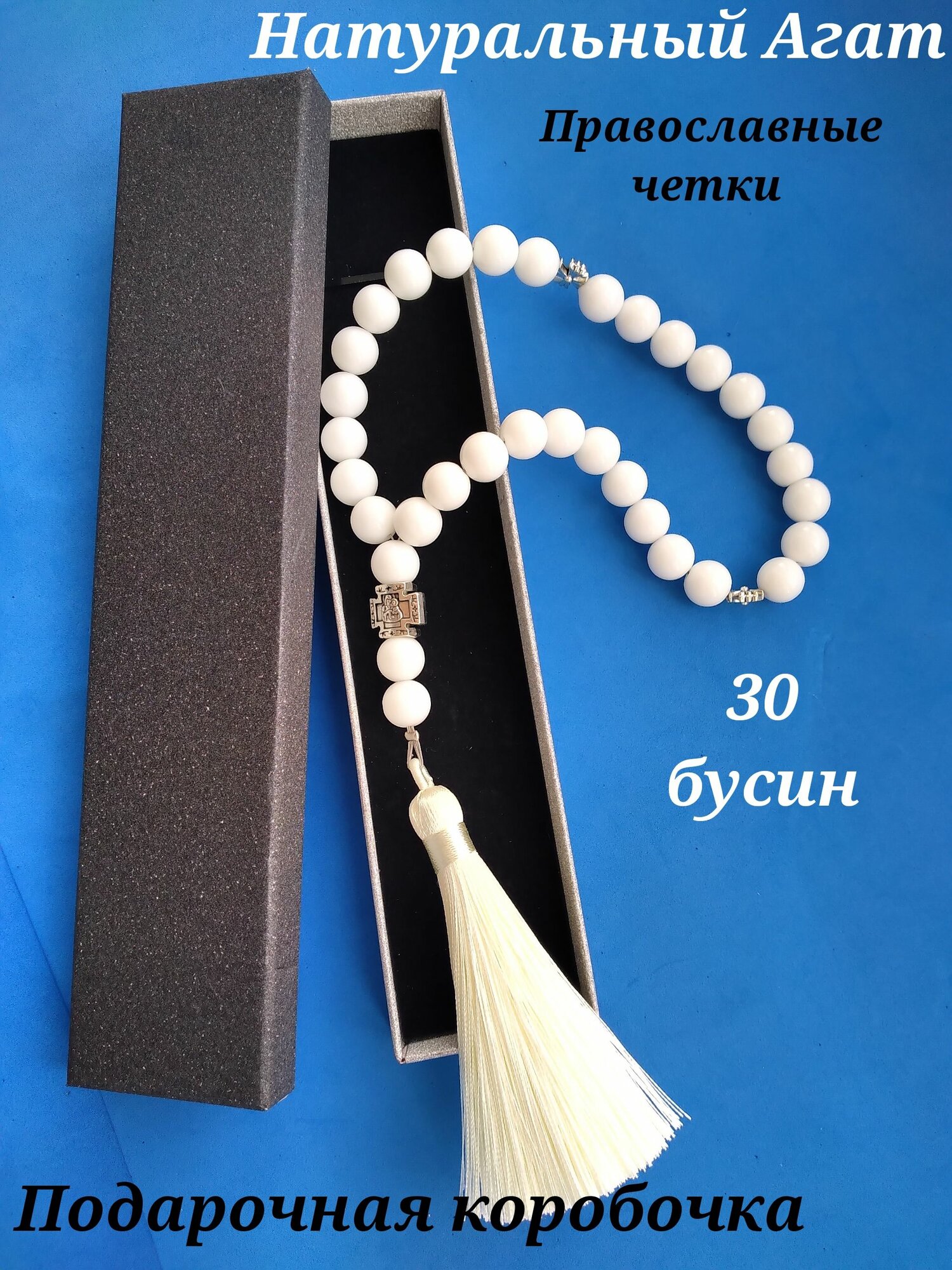 Четки в машину из натуральных камней православные ручная работа