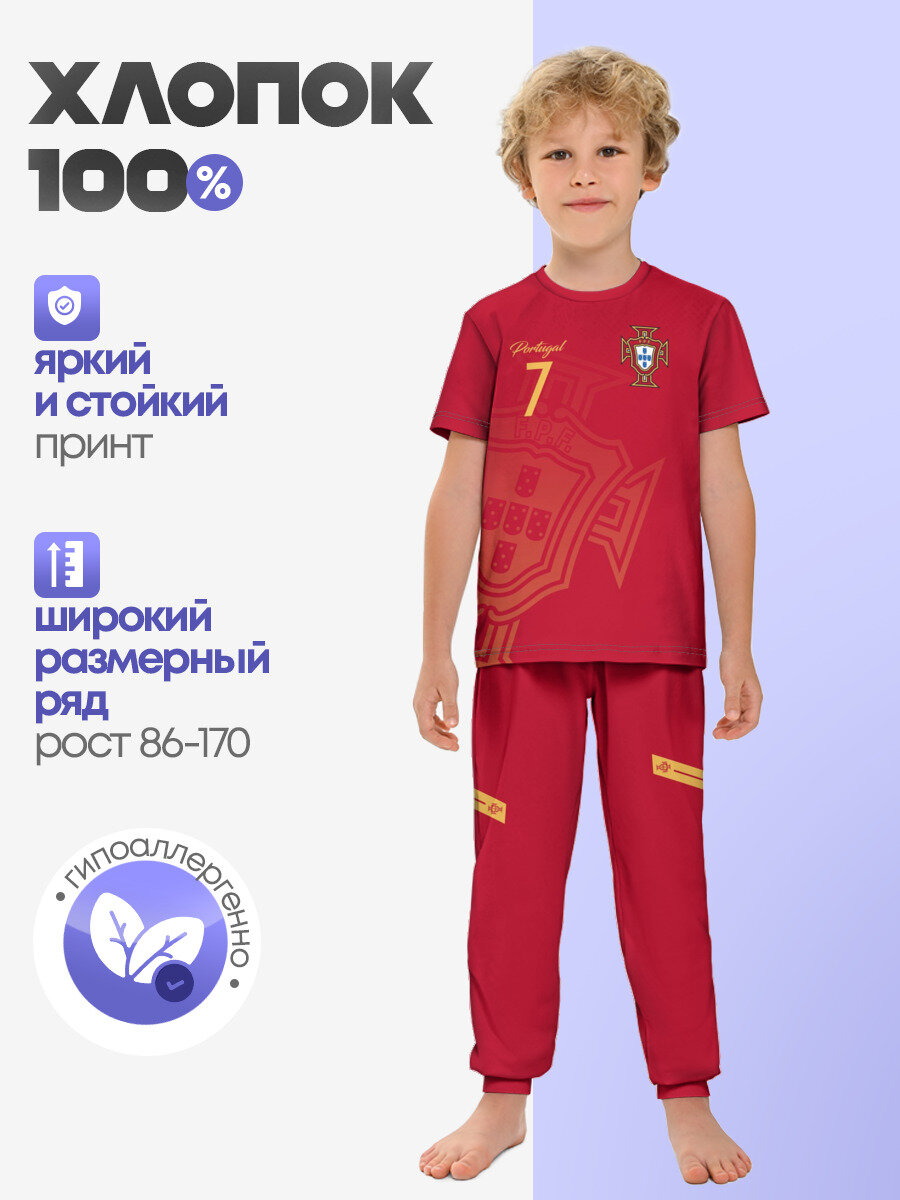 Пижама Сборная Португалии