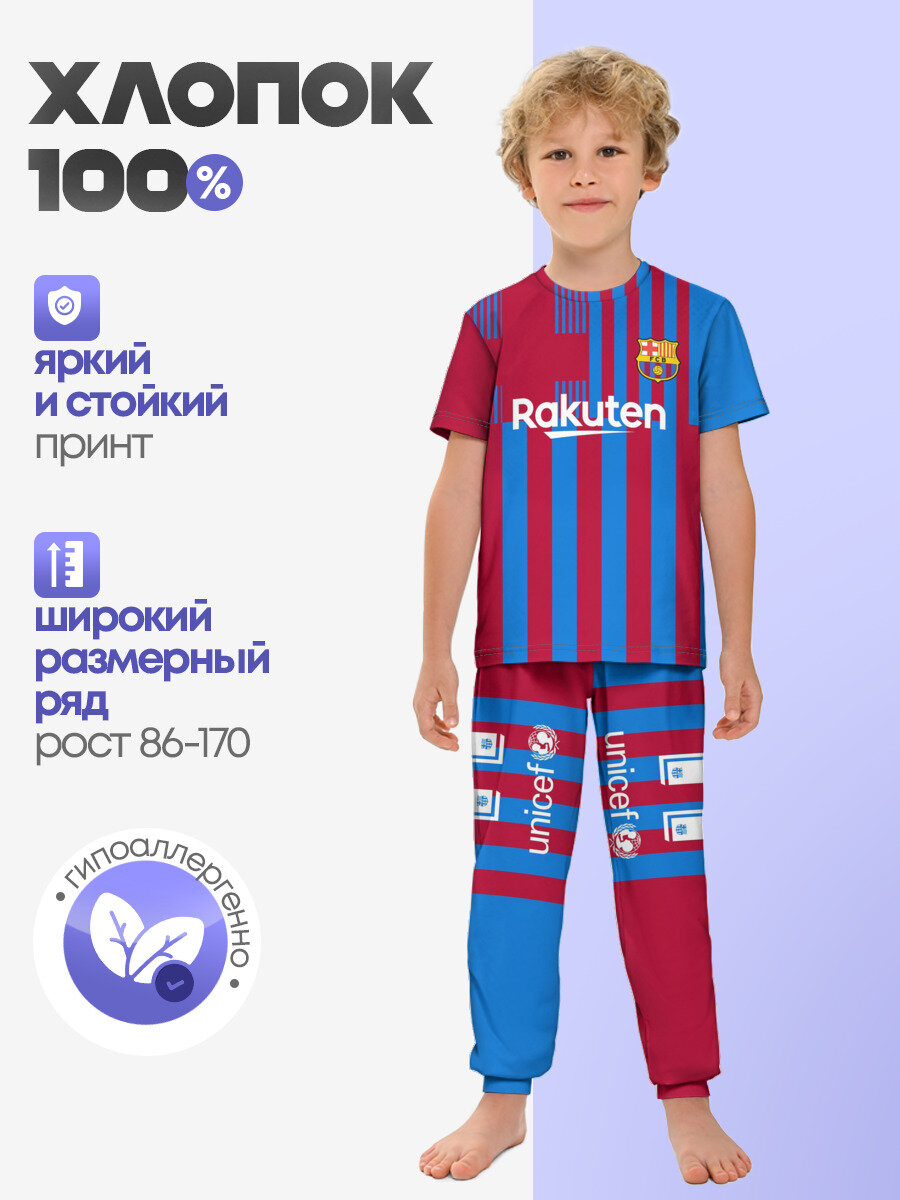 Пижама Barcelona