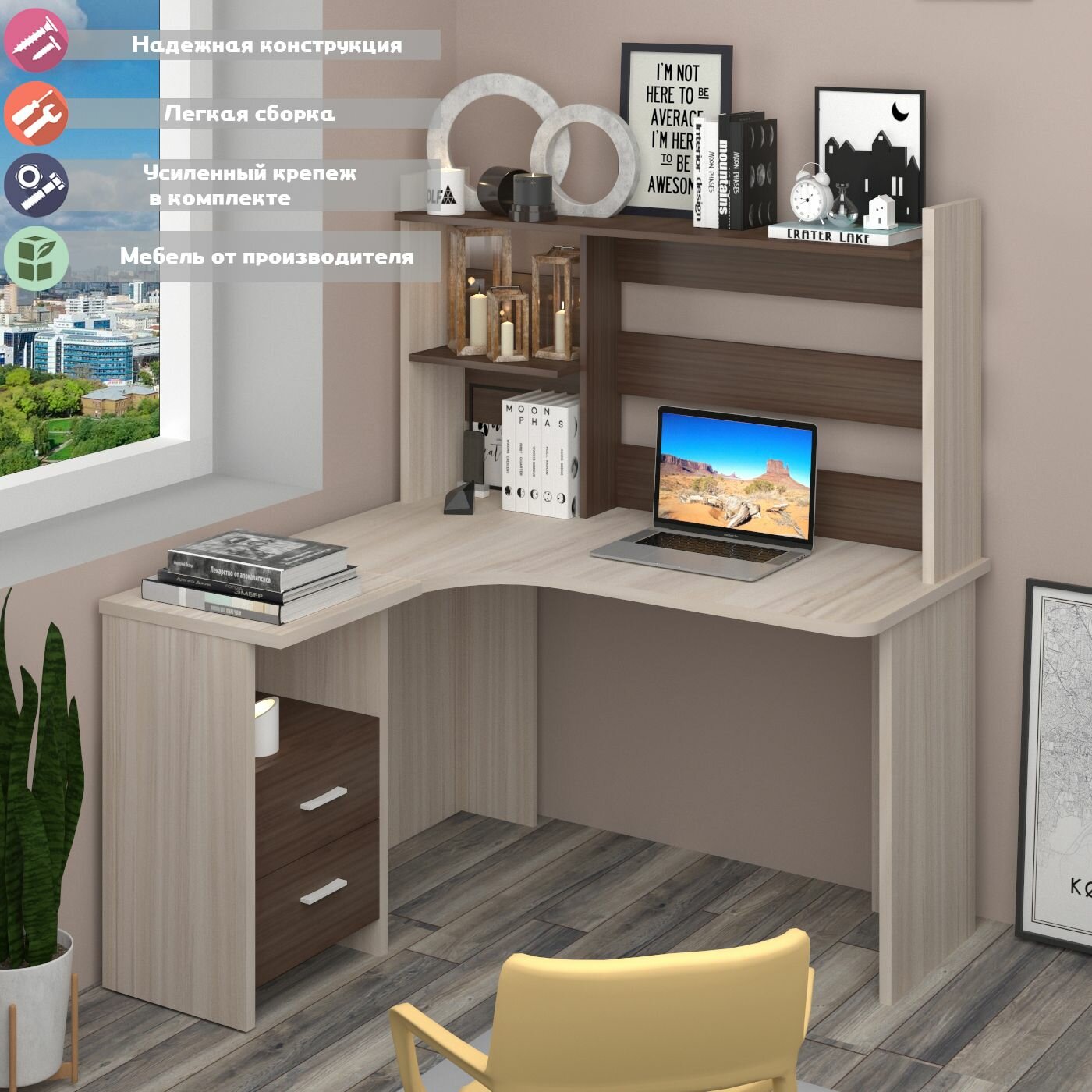 Стол компьютерный Мэрдэс СКЛ-Угл130+НКЛ-130 КШ ЛЕВ Карамель/Шамони, с ящиками, с полками, 130х120х152 см, угловой