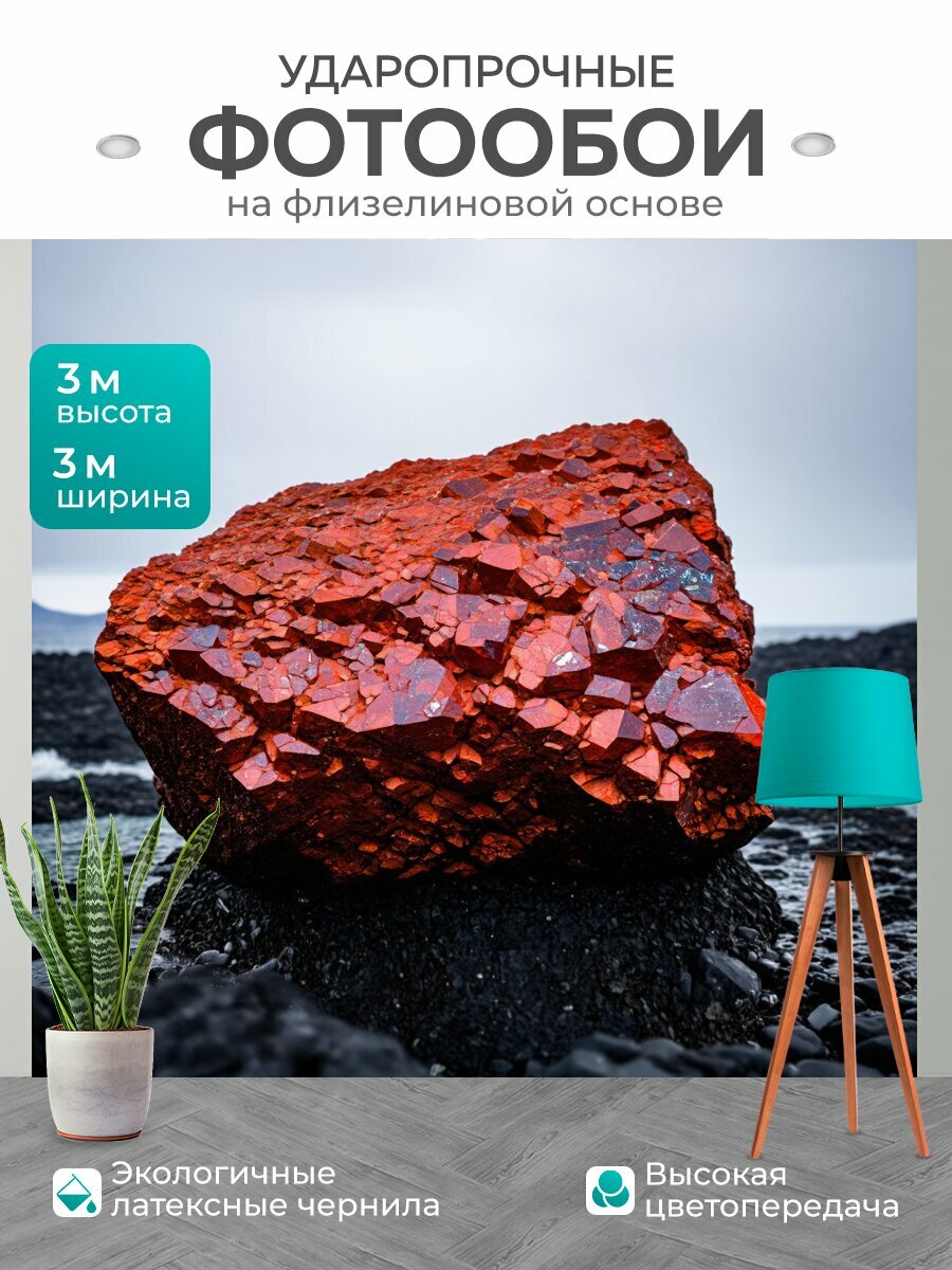 Фотообои моющиеся ударопрочные "Красная кварцевая скала на черном скалистом берегу, создающая эффект контраста. использовать технику горной фотографии" 300x300 см. флизелиновые на стену