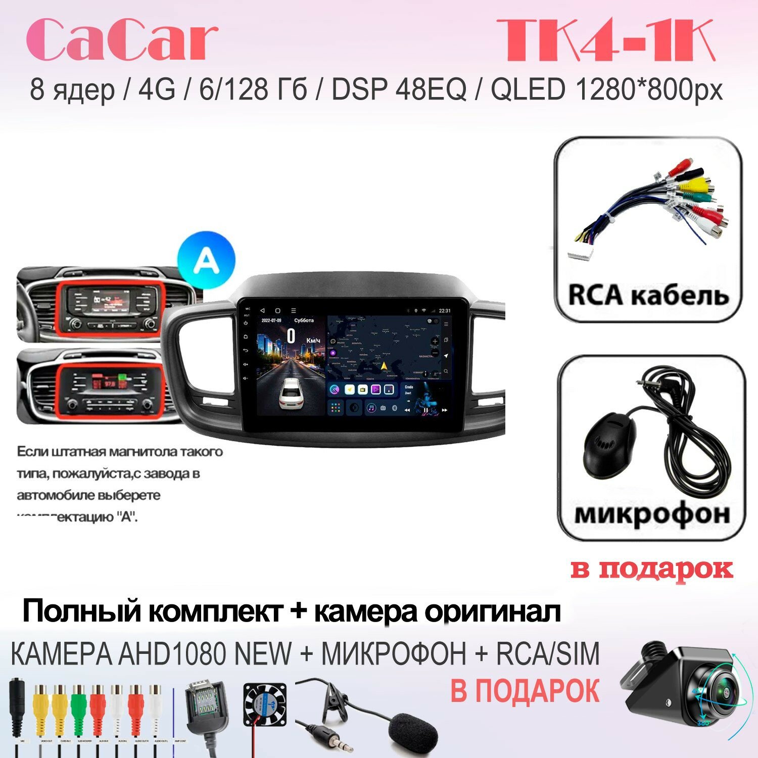 Андроид Магнитола CaCar TK4 KIA КИА Sorento 3 Prime комплектация A