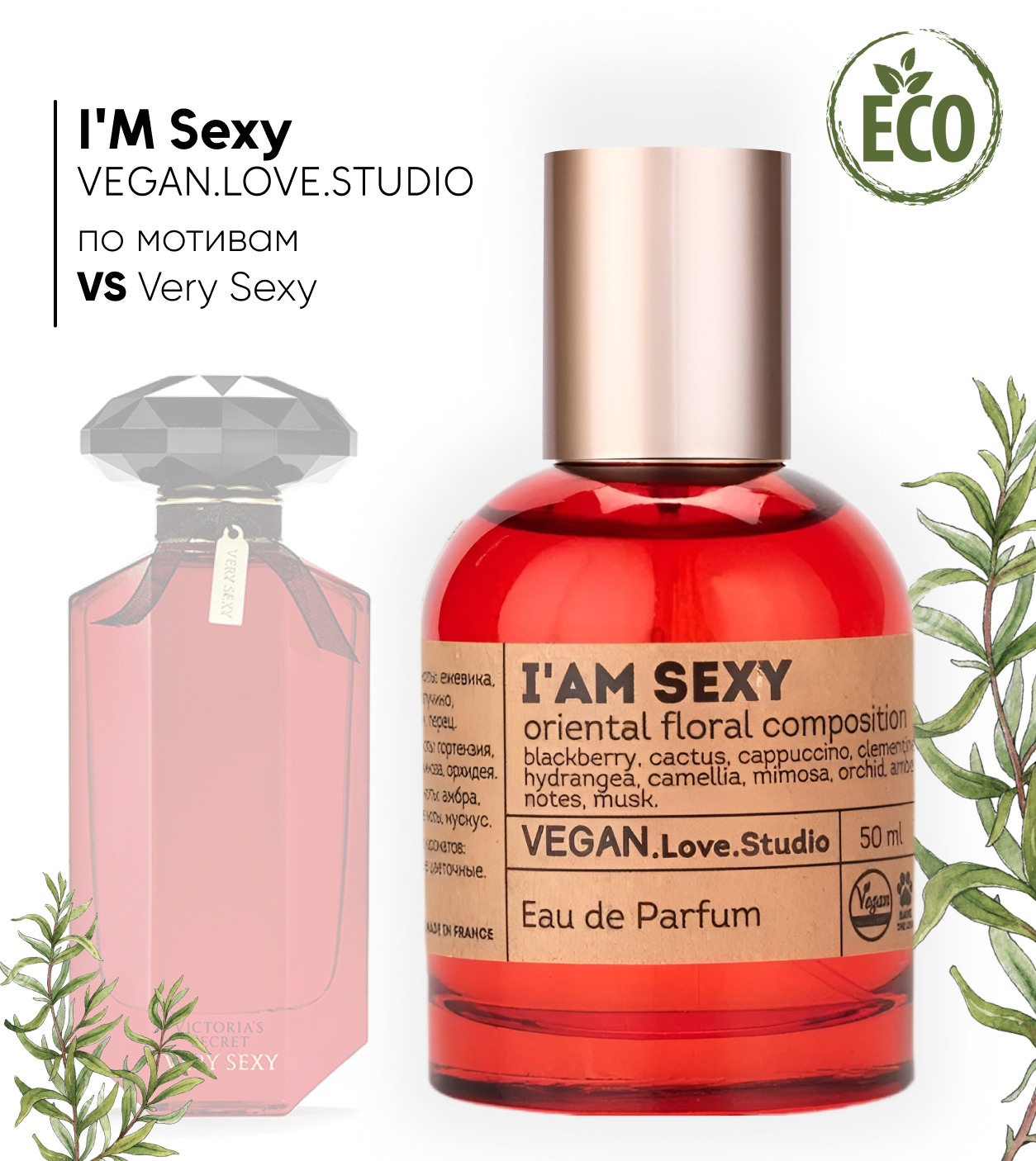 Delta Parfum Vegan Love Studio "I'M Sexy" Парфюмерная вода 50 мл