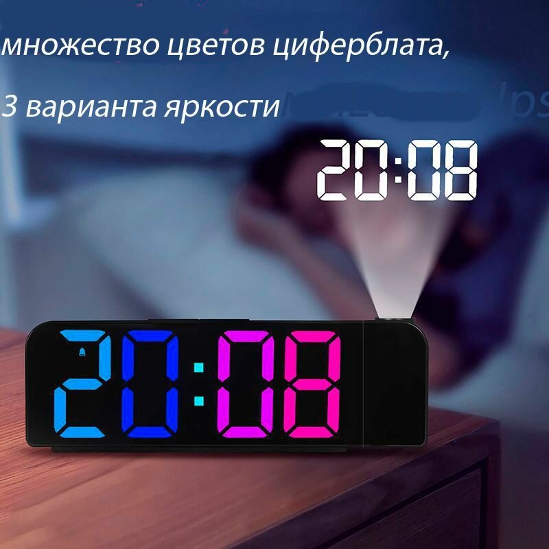 Настольные часы электронный будильник с проекцией на стену, потолок