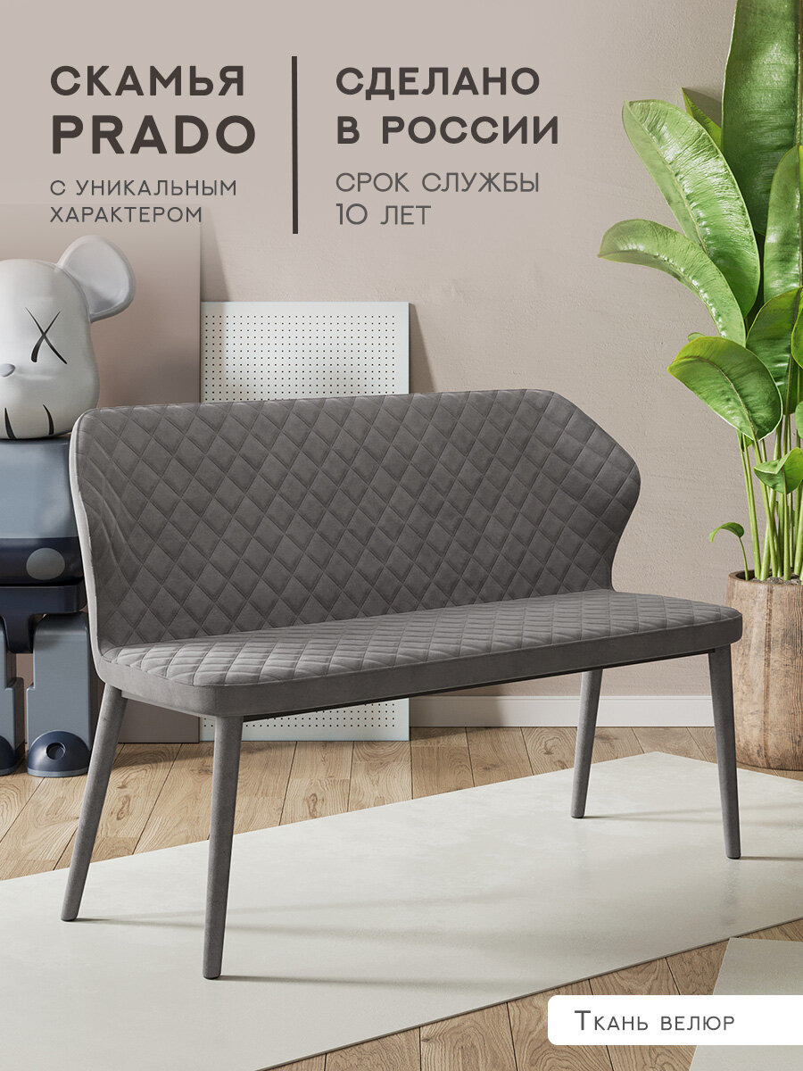 Прямой диван банкетка Prado на кухню, в прихожую, в офис, цвет мышиный