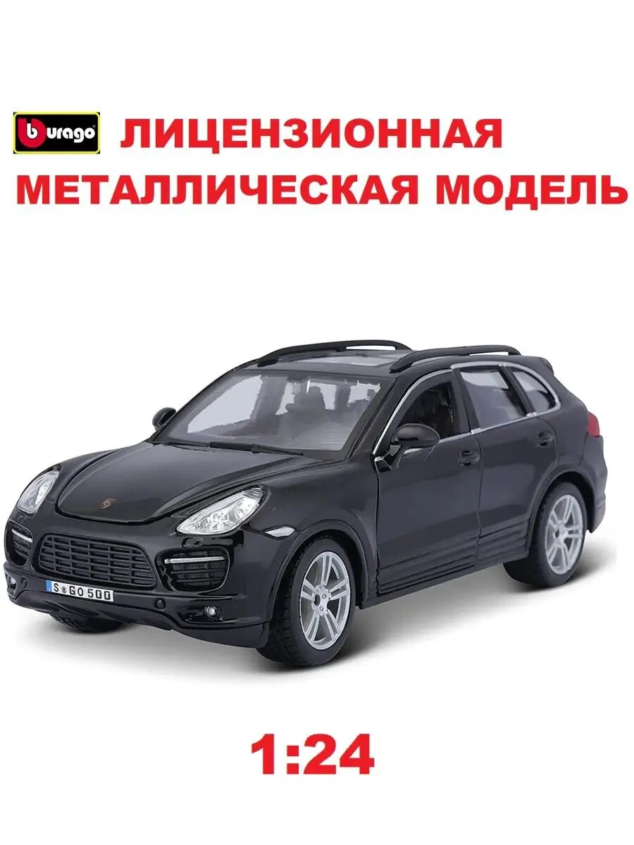 Машинка металл 18-21056 1:24 PLUS PORSCHE CAYENNE TURBO (12)