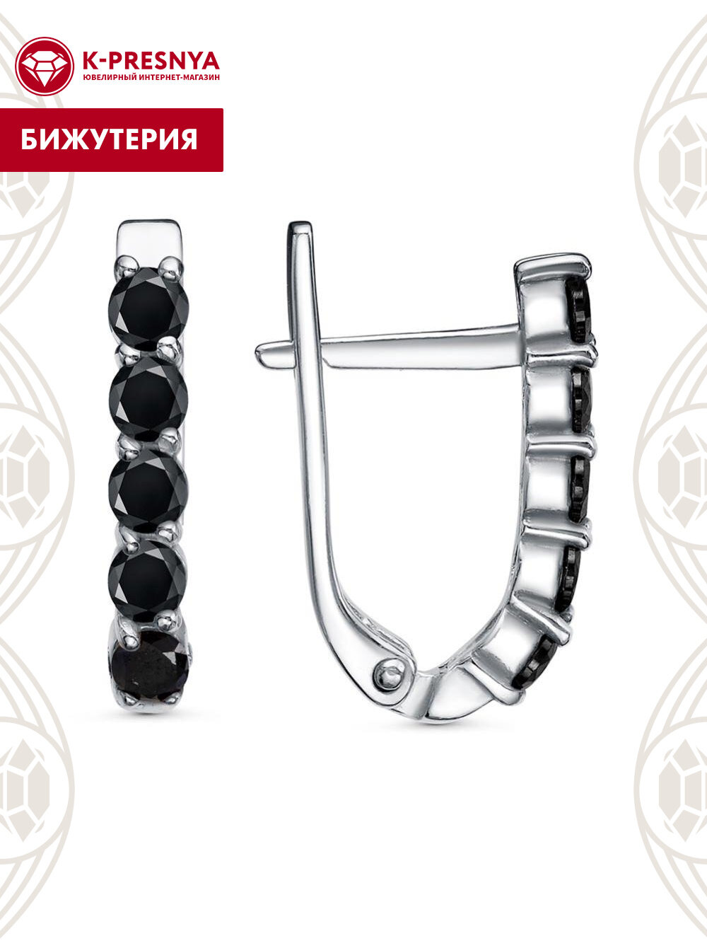 Серьги