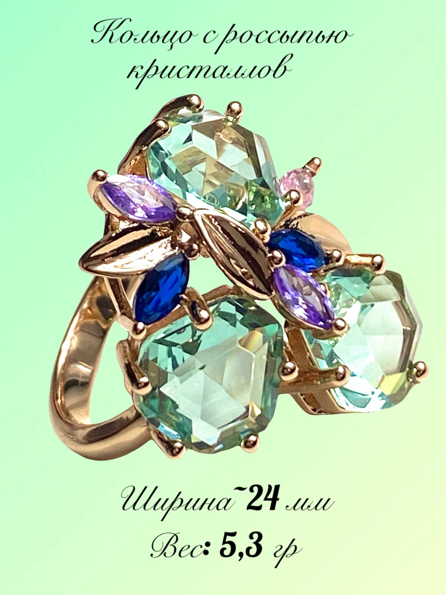 Кольцо, хрусталь