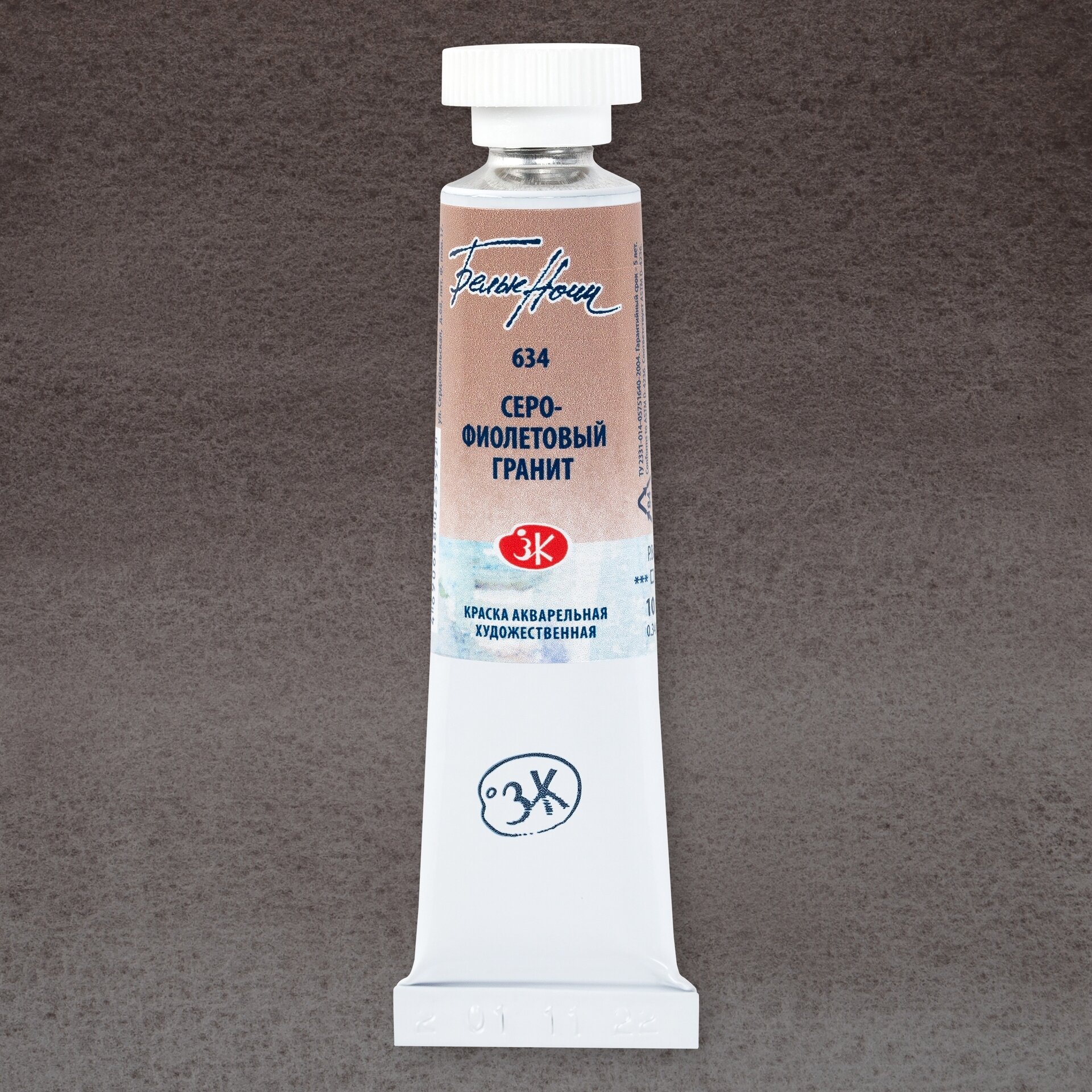 Акварель туба 10мл белые ночи Серо-фиолетовый гранит