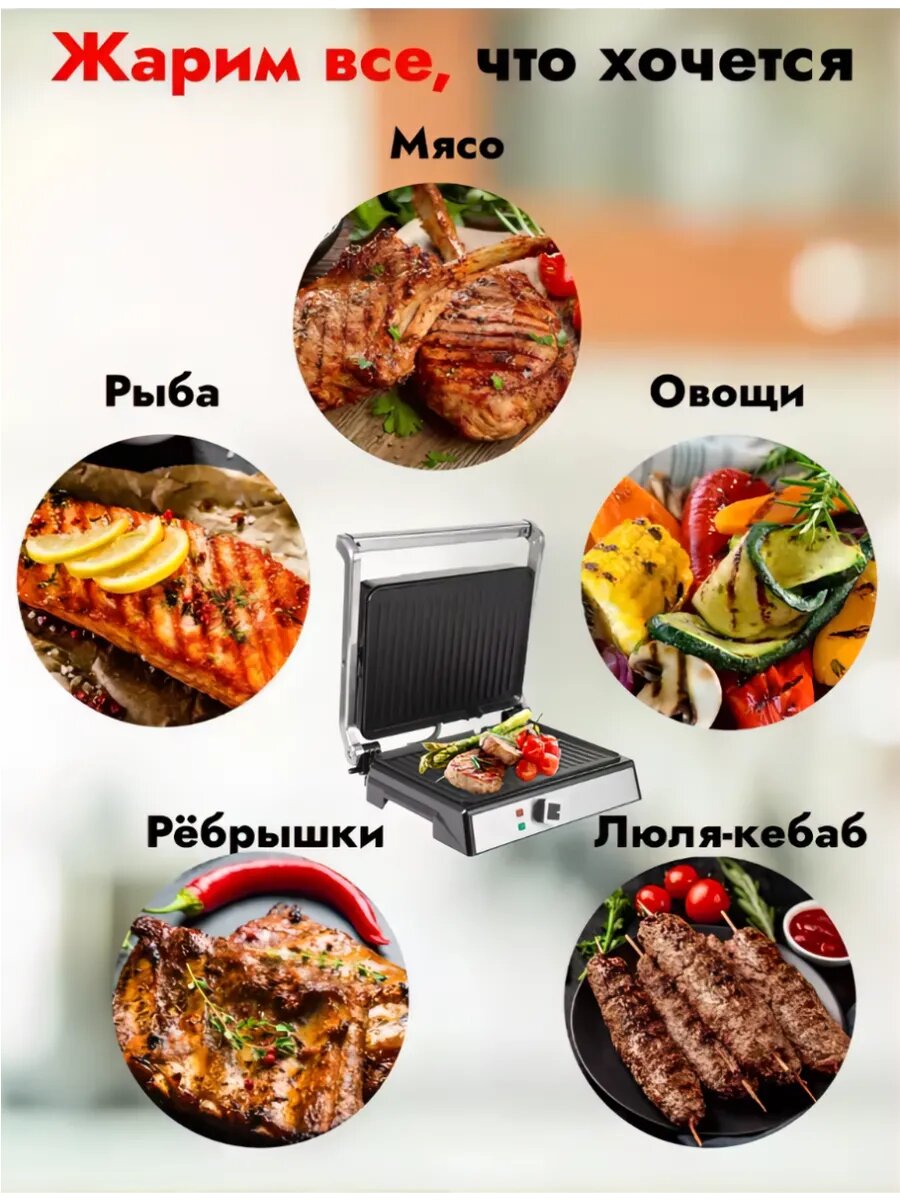 Электрогриль для дома — фото 1