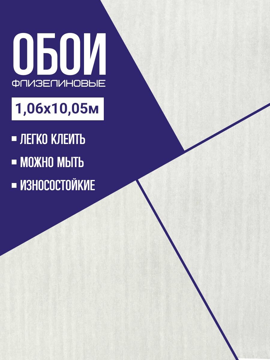 Обои флизелиновые серые Royal E600902 1,06 x 10 м. Для спальни, зала, коридора.