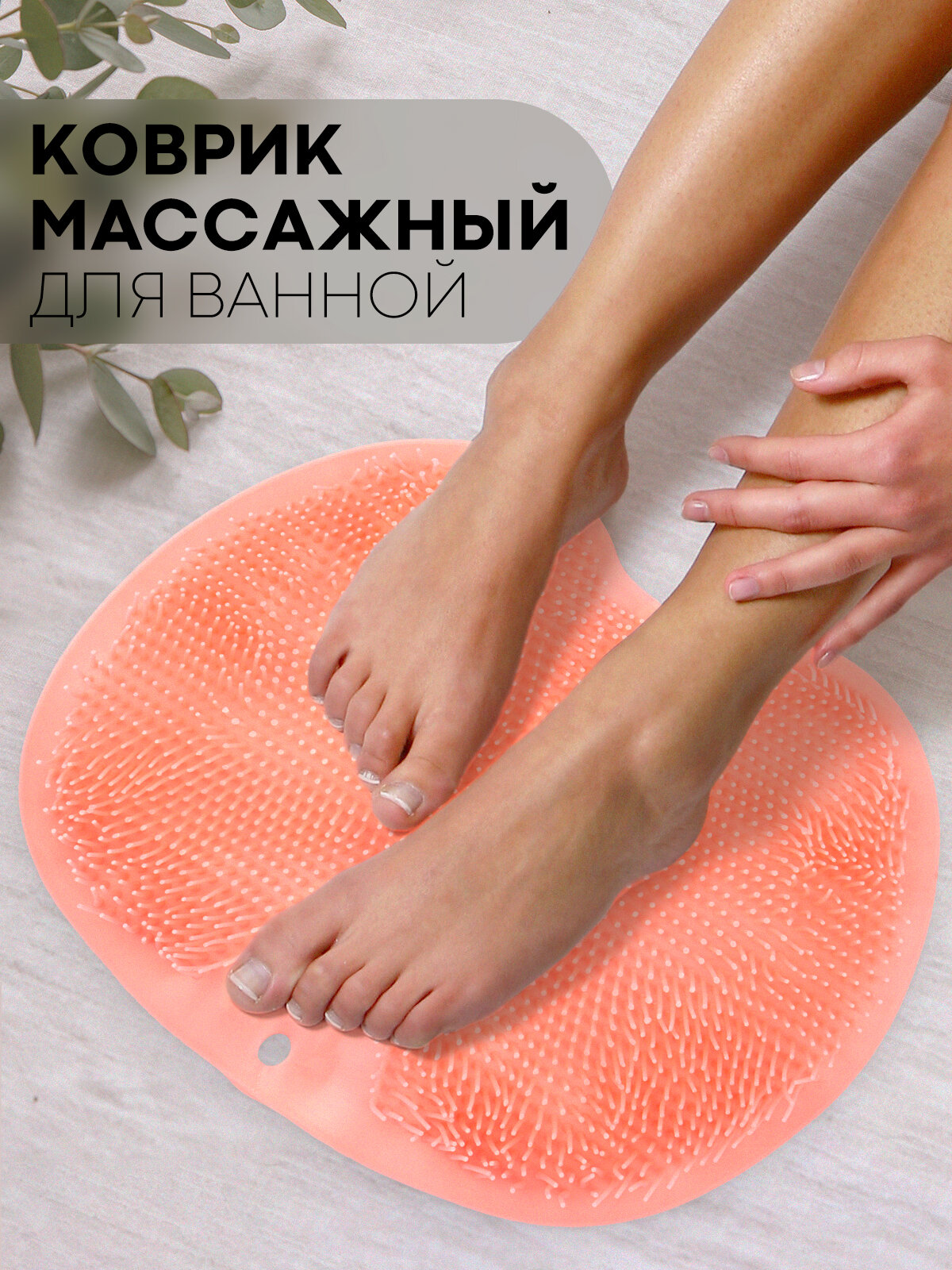 Силиконовый нескользящий массажный коврик для ванной на присосках, розовый