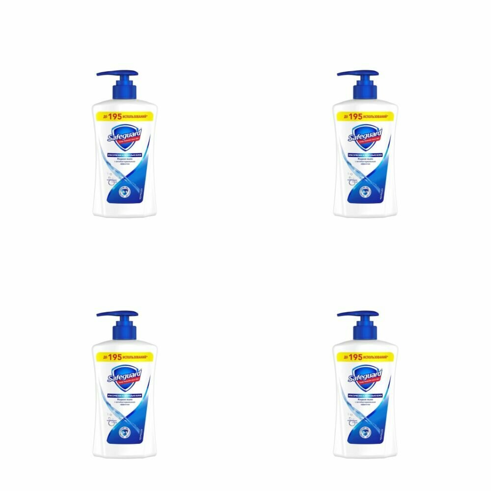 Safeguard жидкое мыло Классическое Ослепительно белое, 390 мл, 4 шт
