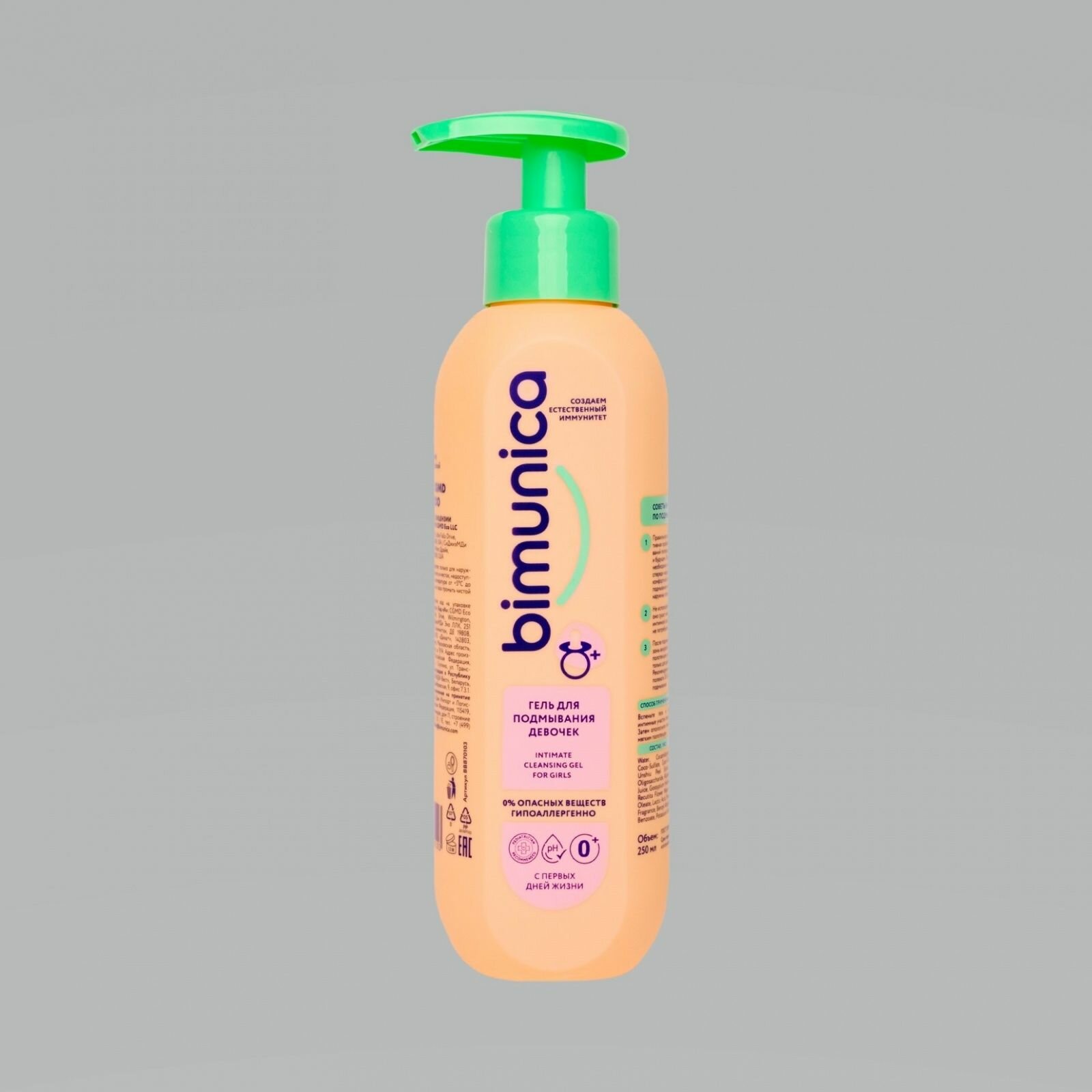 Гель для интимной гигиены Bimunica для подмывания девочек, 250 мл
