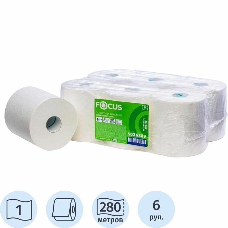 Полотенца бумажные Focus Для держателя, 1 слой, 280 м, 6 рулонов (5036889)