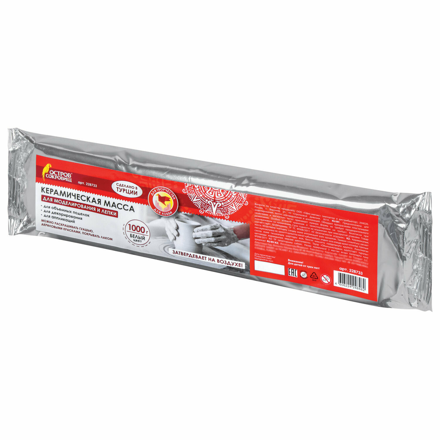 Масса керамическая для лепки Остров сокровищ отвердевающая, 1000 г, белая