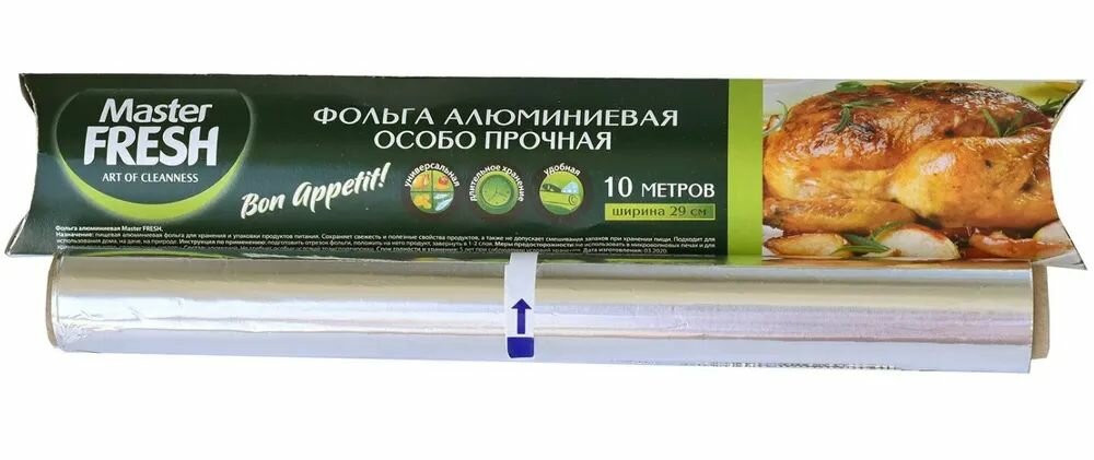 Фольга пищевая Master FRESH алюминиевая, прочная, 10 м