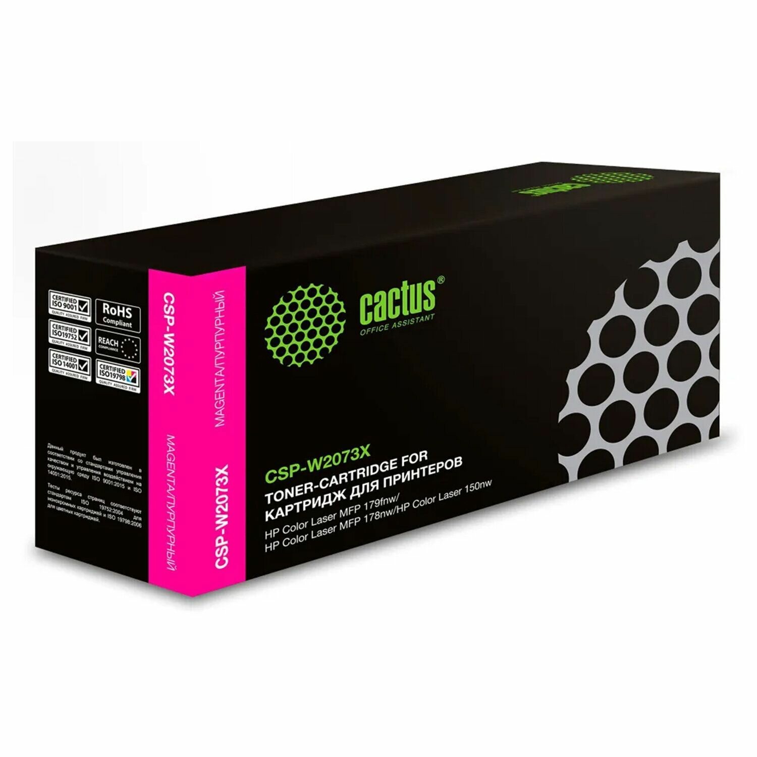 Картридж лазерный CACTUS CSP-W2073X, для HP Color Laser 150a/150nw/178nw, пурпурный, ресурс 1300 страниц