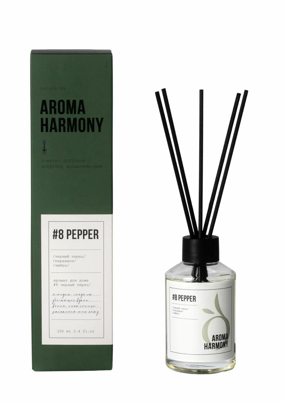 Аромадиффузор Aroma Harmony "Pepper", №8, 100 мл