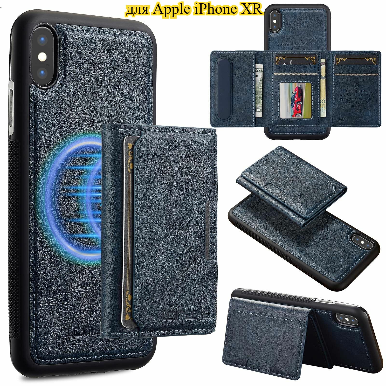 LCIMEEKE Чехол Magsafe для Apple iPhone XR (Айфон XP), магнитный кожаный защитный раскладной чехол-кошелек с блокировкой RFID/автомобильный держатель/Degauss-Proof Lining