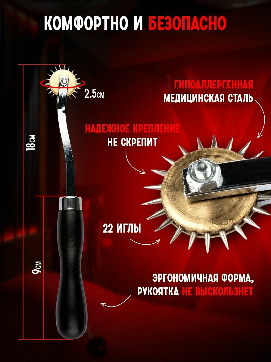 Колесо Вартенберга Chernokisa игольчатый стимулятор БДСМ