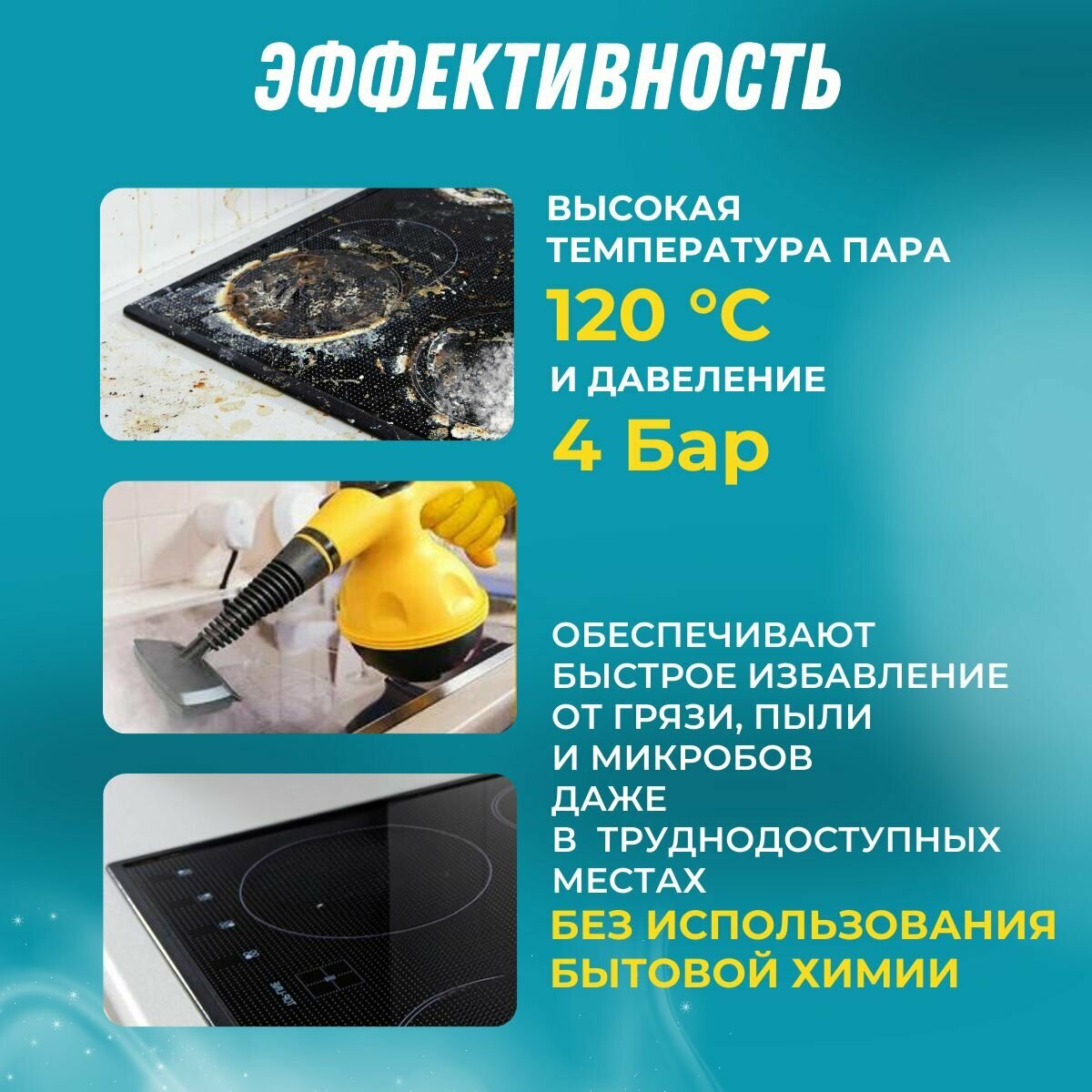 Пароочиститель — фото 1