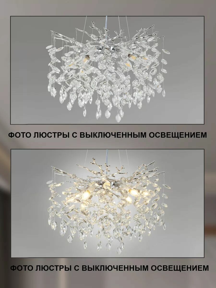 Люстра — фото 1