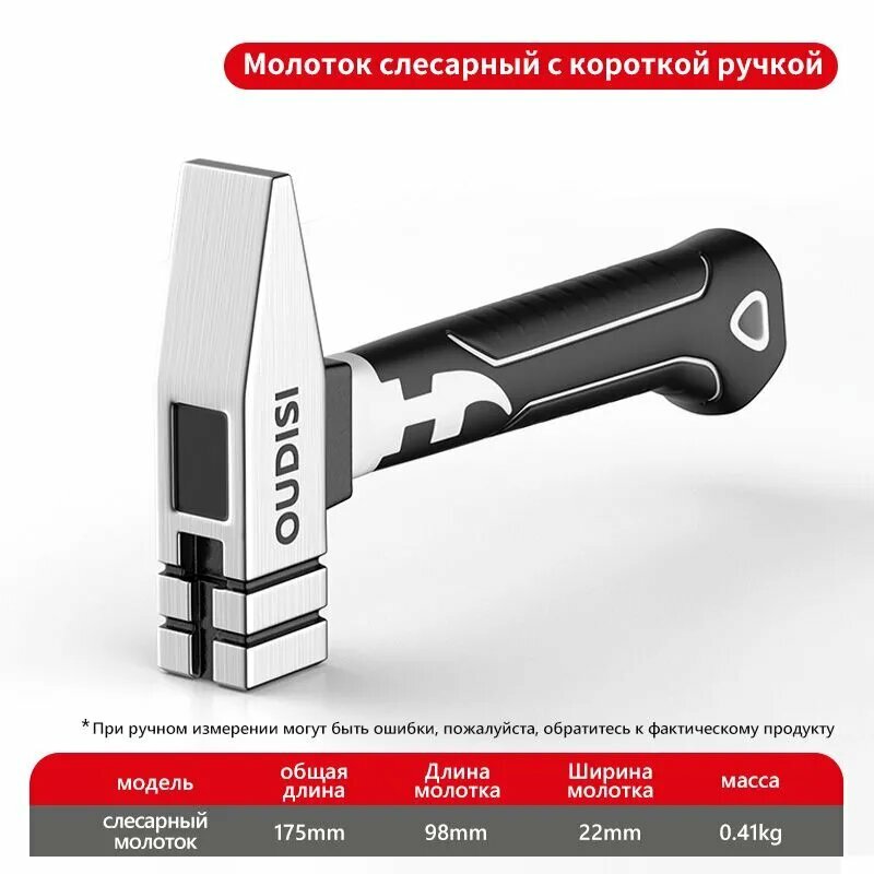 Молоток Столярный 406г，Подходит для обработки древесины, углеродистой стали — фото 1