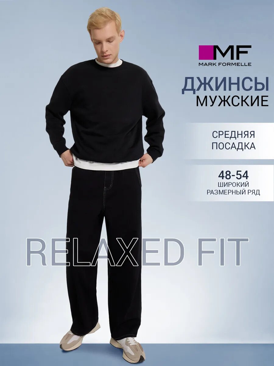 Джинсы багги Для мужчин 