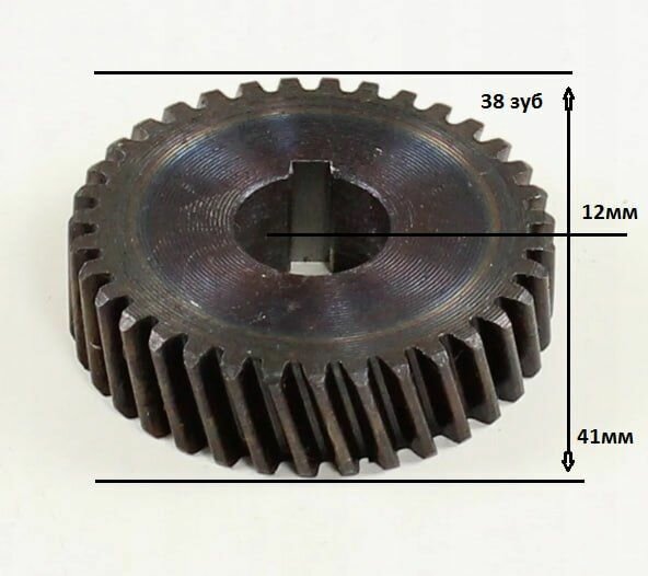 Шестерня на пилу дисковую ДП-160/1500 ( d-41мм П-12мм 38-зуб)