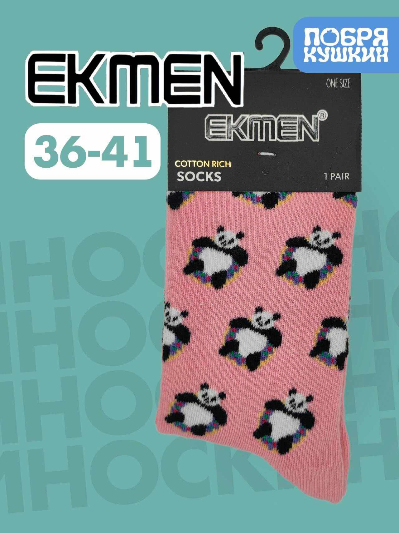 Носки Носки с принтом, EKMEN, Панды, 1 пара