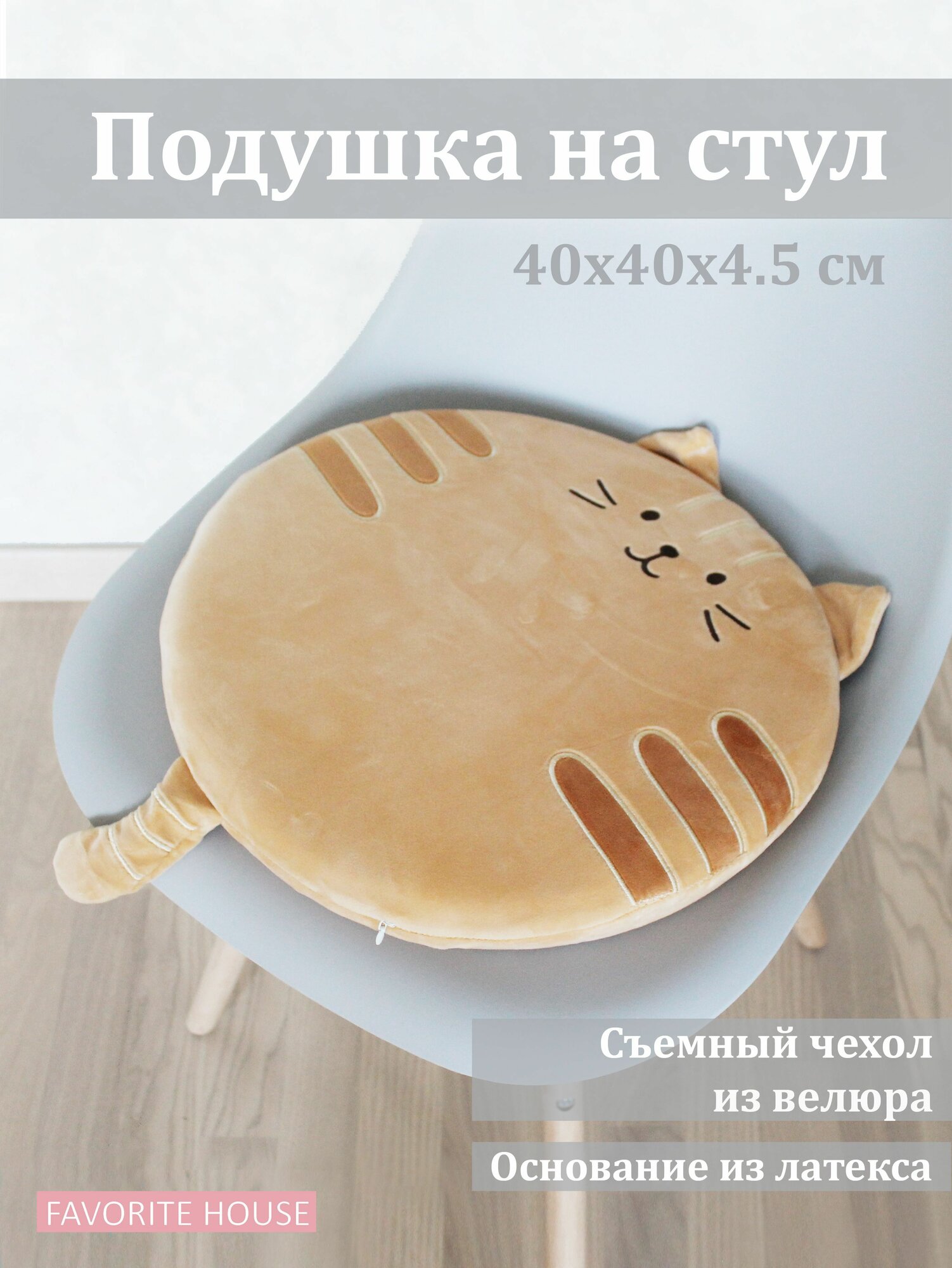 Подушка на стул 40х40 Шкодливый кот рыжий