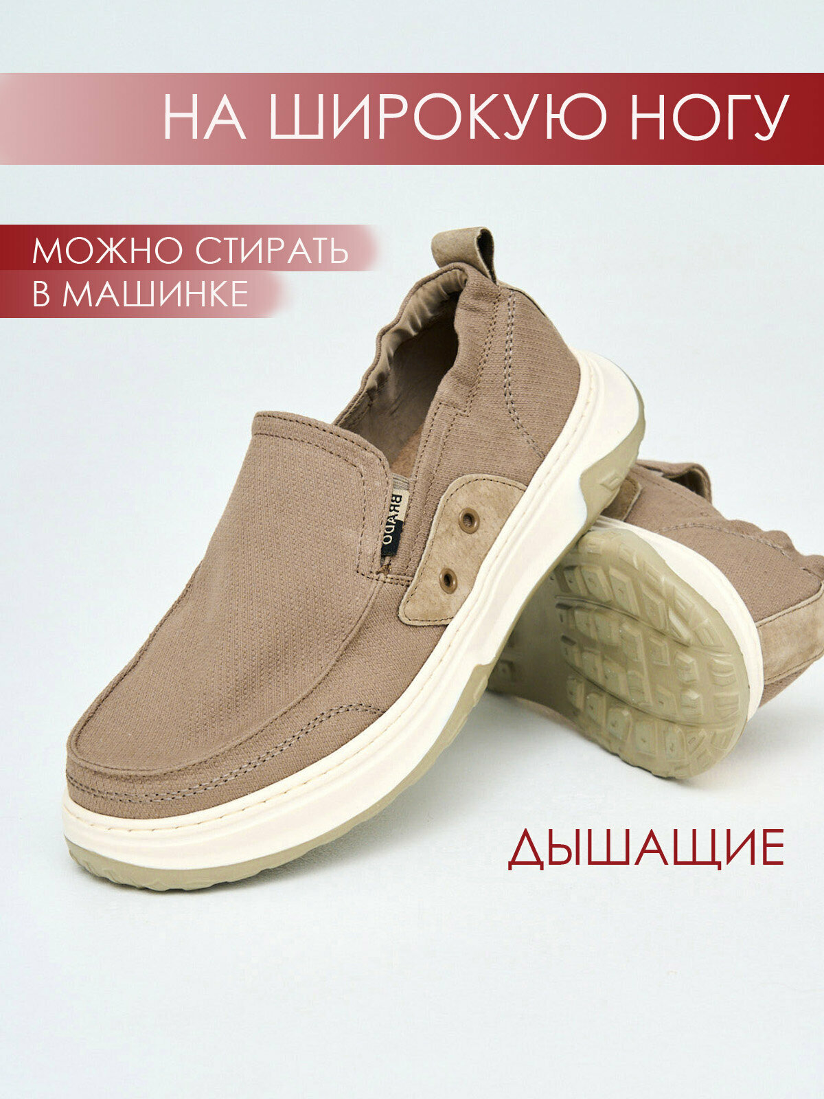 Мокасины Тренд