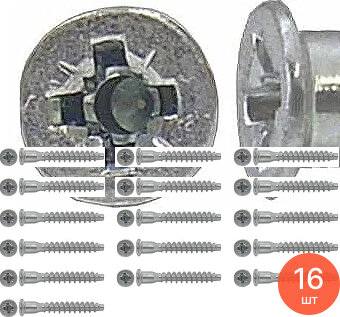 Мебельная стяжка Element / Элемент евровинт, из стали, цвет серый, 7х50мм, 15шт. / фурнитура (комплект из 16 шт)