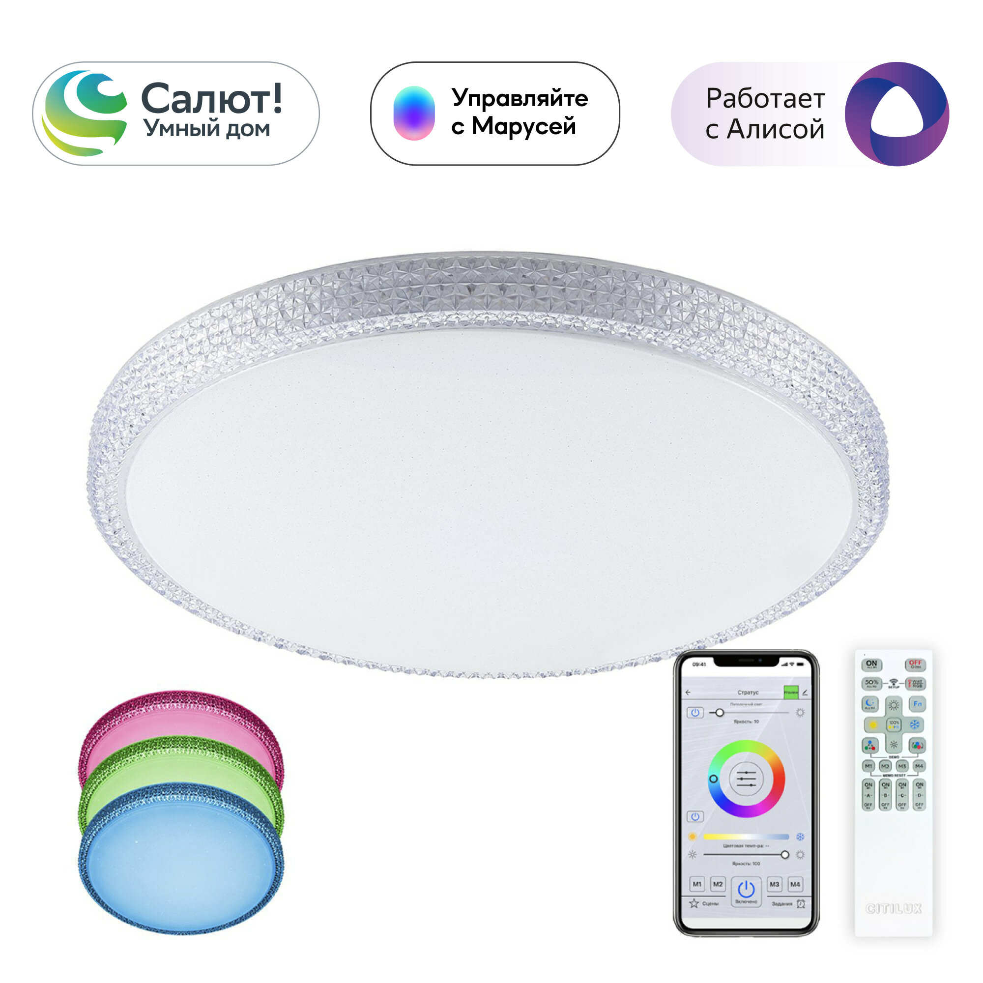 Люстра для дома потолочная Citilux Альпина Смарт CL718A80G, 115.0 Вт, 31.0 м2