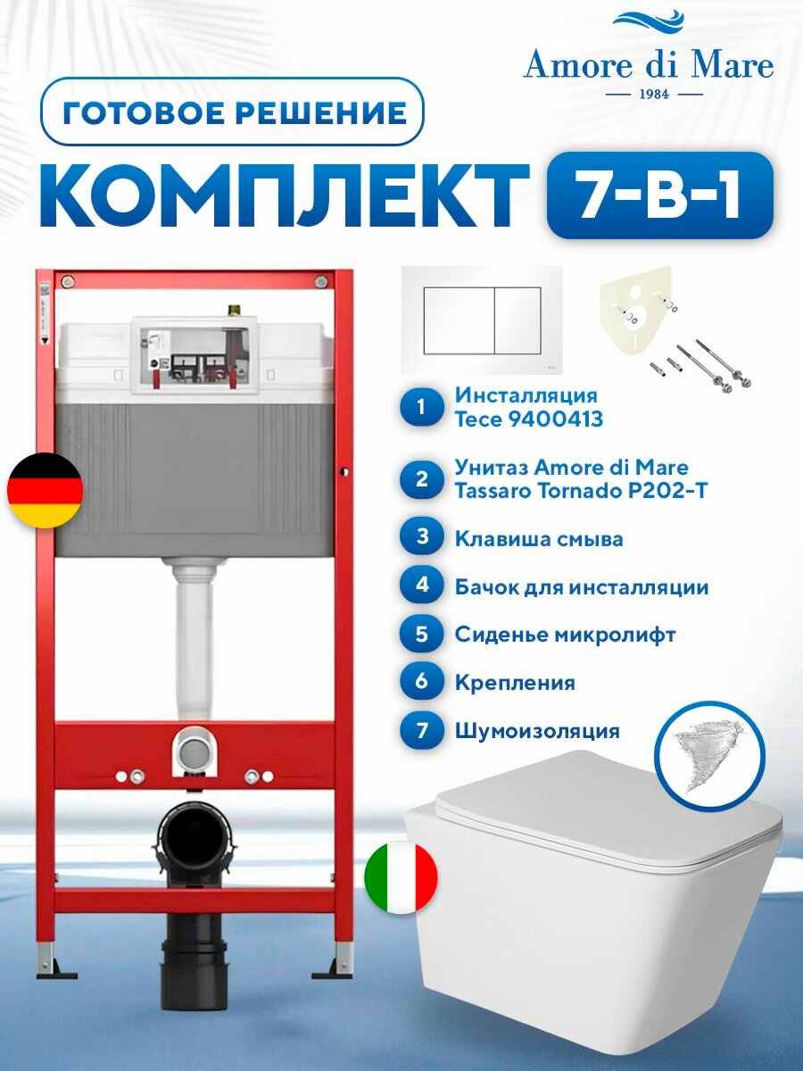 Инсталляция с унитазом 7 в 1: инсталляция Tece 9400413+унитаз Amore di Mare Tassaro Tornado P202-T+сиденье микролифт