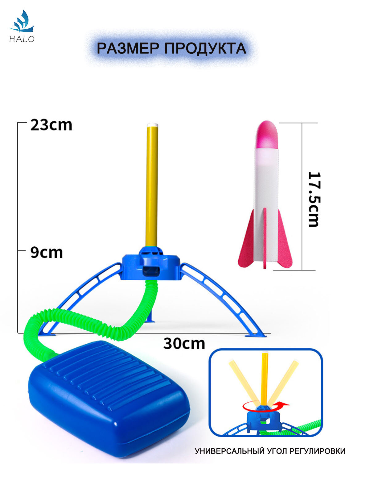 Набор для подвижных игр