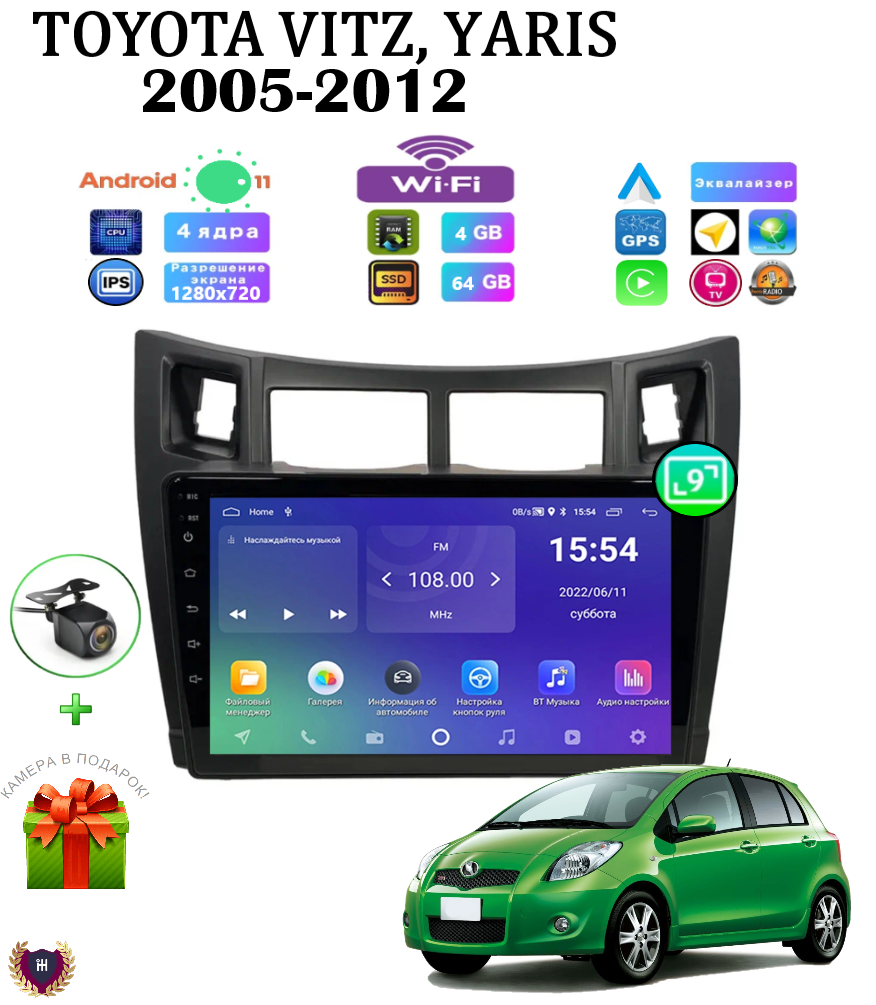 Магнитола на Toyota Vitz, Yaris (2005-2012), Android 11, 4/64 Gb, Wi-Fi, CarPlay, Bluetooth, поддержка кнопок на руле