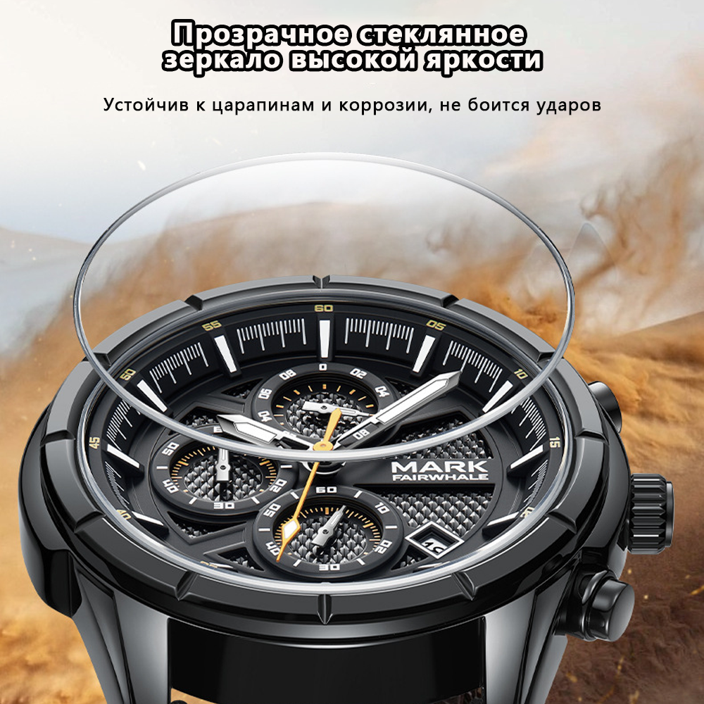 Наручные часы MARK FAIRWHALE — фото 1