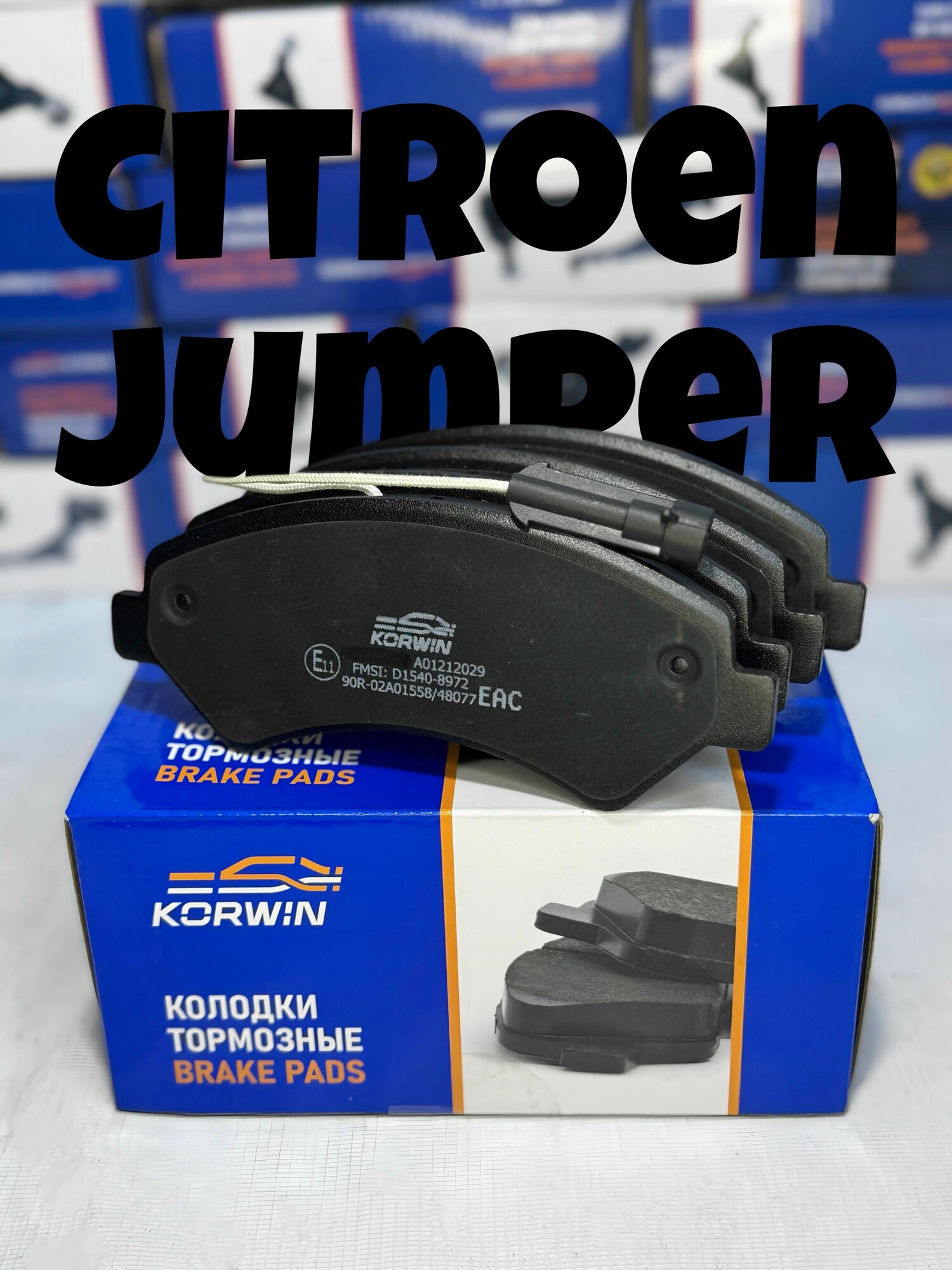 Колодки тормозные передние R16 Citroen Jumper 2006- н. в, Fiat Ducato (250), Peugeot Boxer 2006 - н. в.
