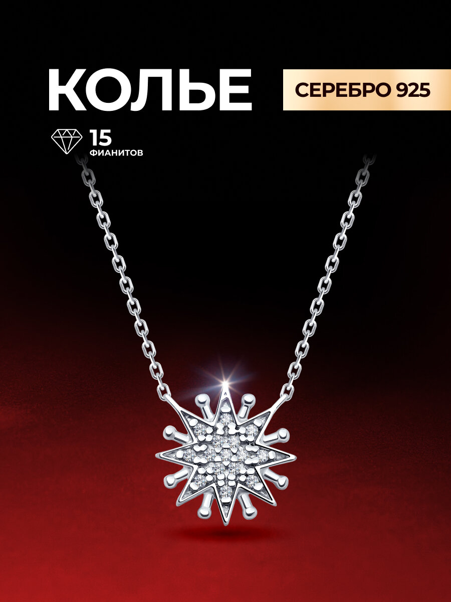 Колье, серебро, 925 проба, родирование, фианит